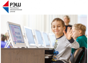 Российская электронная школа — регистрация и вход в систему на официальном сайте resh.edu.ru